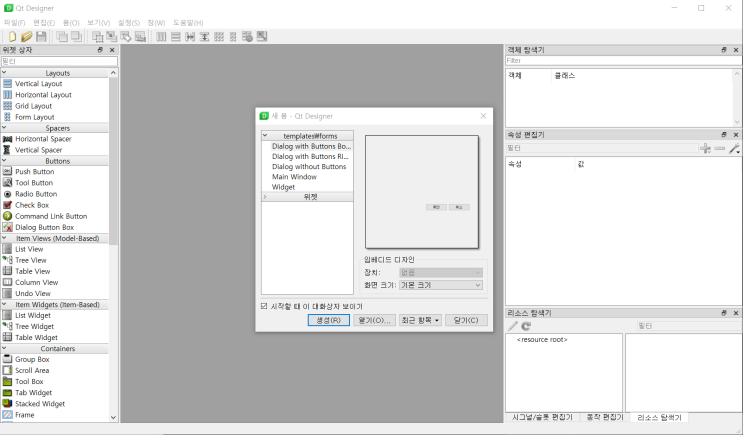 PyQt5 : Qt designer 연동 : 네이버 블로그