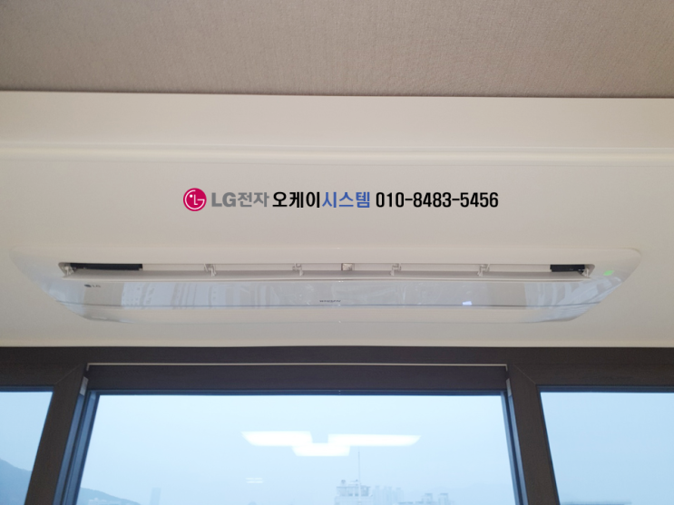 Lg오케이시스템 부산 시청역비스타동원 엘지휘센시스템에어컨 사하역비스타동원 예약접수 네이버 블로그