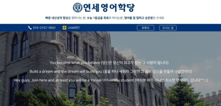 ♥ 연세영어학당 애제자모집 양산 물금 대방7차 물금영어학원 양산영어학원 가촌초등영어 물금초등영어 물금중학영어 물금초 가양초 증산