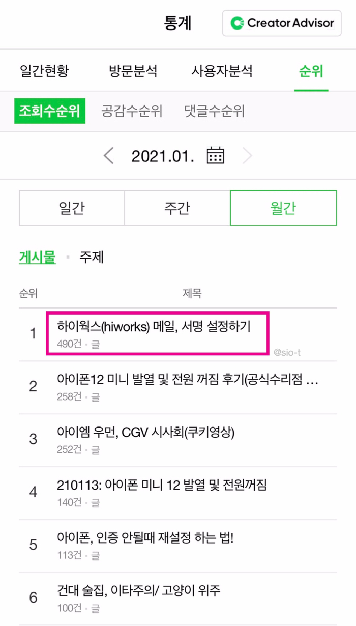하이웍스(hiworks), 기업 메일 주소 : 네이버 블로그