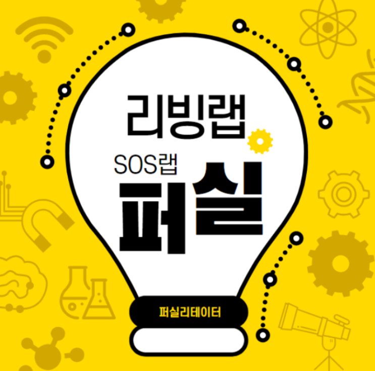 디자인씽킹 교육 전남지역 리빙랩 전문 퍼실리테이터 양성과정 퍼실이테이션 심화 By주더조아진 네이버 블로그