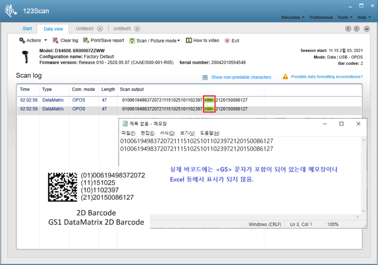 Zebra 123Scan를 이용한 GS1 바코드의 문자 처리 : 네이버 블로그