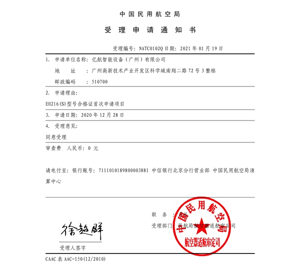 EHang, EH216-S, VT-30 [CN] : 네이버 블로그