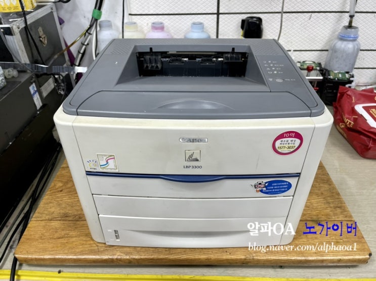 [수리] 목포 00사무실. 캐논 LBP3300 레이저프린터 출력하면 용지가 걸리고 두장씩 올라와요 : 네이버 블로그