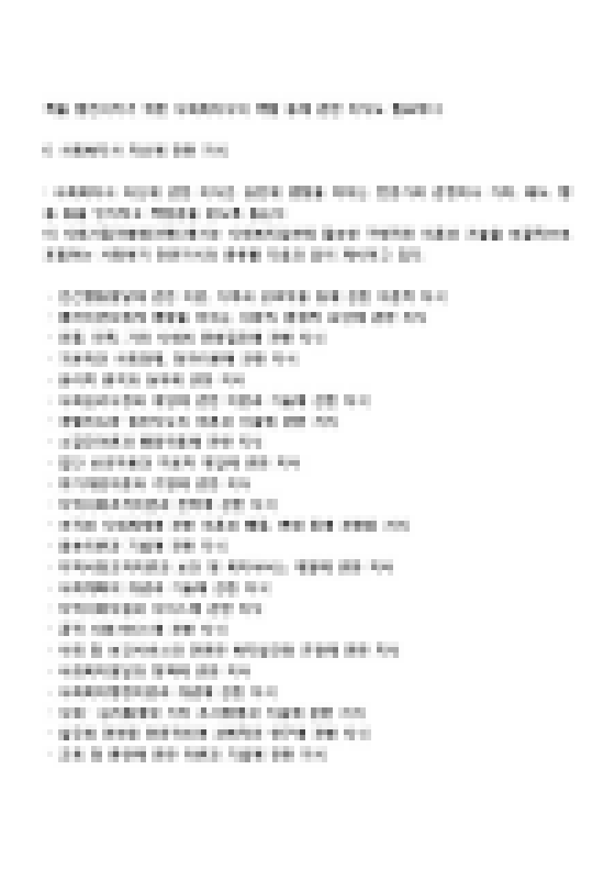 스웨덴 프랑스 미국 한국의 부모권보장정책을 비교하고 탈감독화와 가족화 정책에 대한 자신의 생각을 제시 네이버 블로그