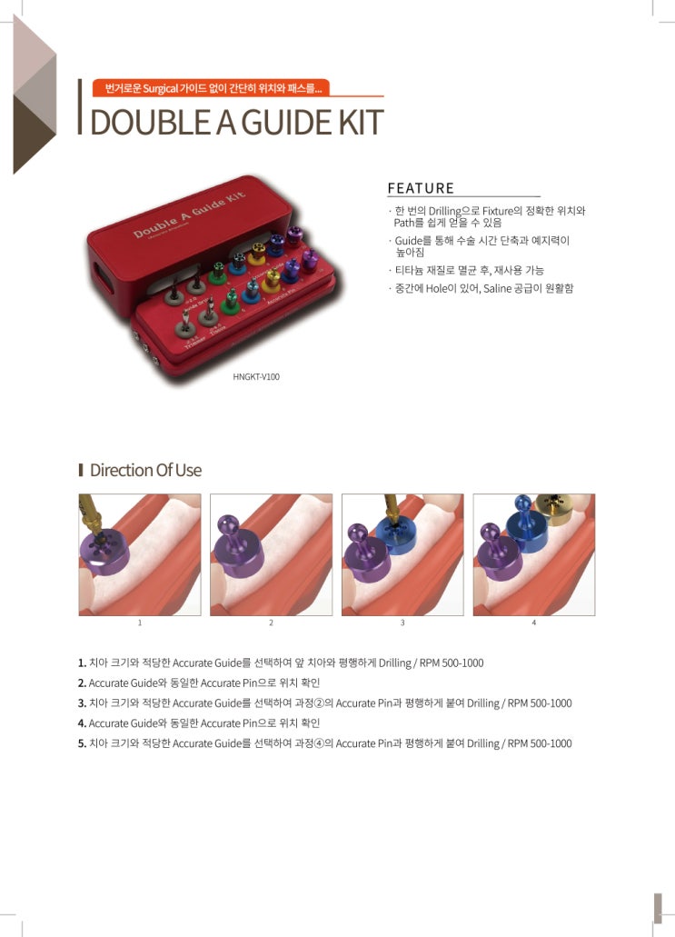 (주)지온 Double A Guide KIT : 네이버 블로그