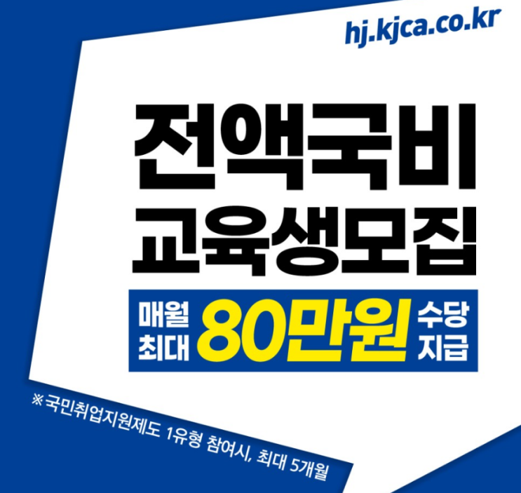 광주 디자인 학원 디자인 훈련은 여기서 New국제직업전문학교 전액국비지원 디자인 과정 네이버 블로그