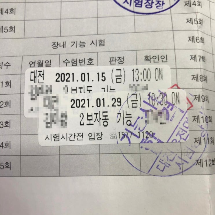 독학으로 운전면허 따기 기능 편 대전 운전면허시험장 기능 시험 독학 준비 방법 합격 후기 및 팁 T자 주차 한 번에