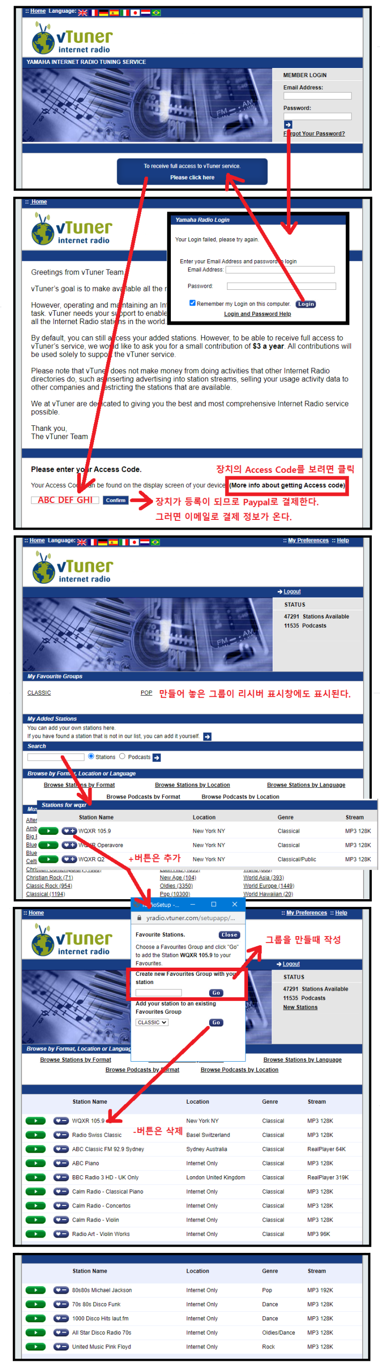 인터넷 라디오 vTuner : 네이버 블로그