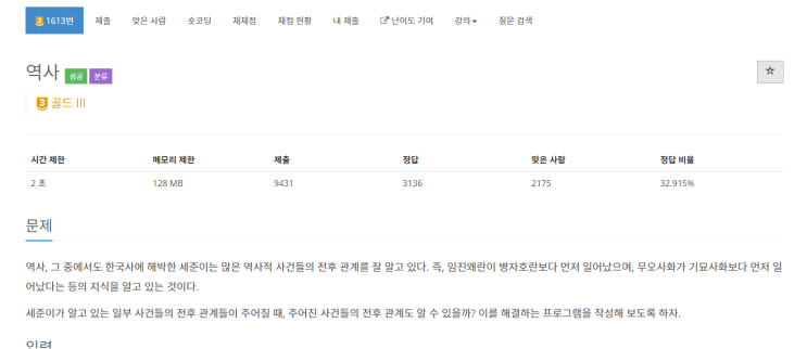 [BOJ] 1613번 - 역사 : 네이버 블로그