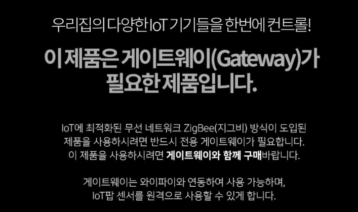 고콘 제품 후기 문열림 감지 도어 센서 실물 완전 리뷰! : 네이버 블로그