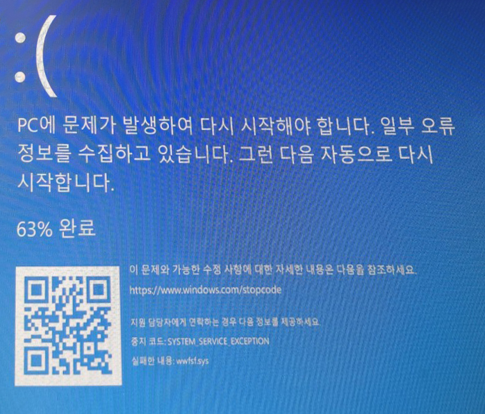 0x0000003B - System_Service_Exception 블루스크린 오류분석 해결 : 네이버 블로그