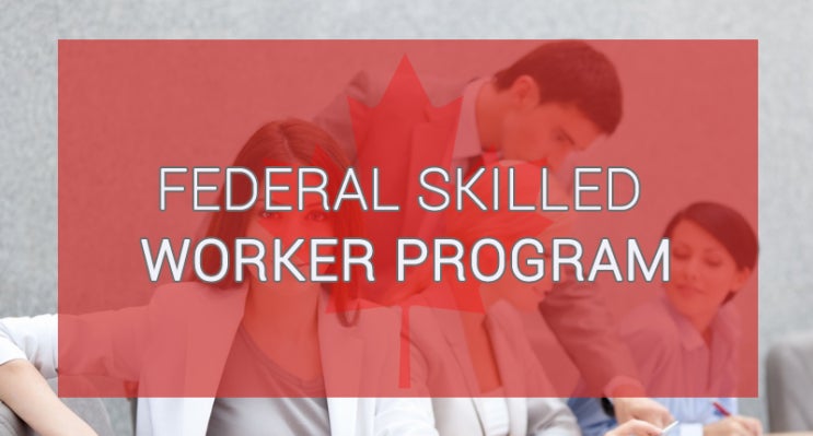 Federal Skilled Worker Program (FSWP) 자격, 신청 절차 및 방법 공개 : 네이버 블로그