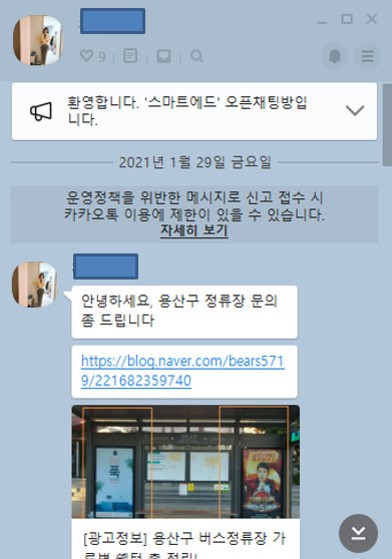 버스정류장광고문의 용산 전쟁기념관 주변 버스정류장 쉘터광고문의 네이버 블로그