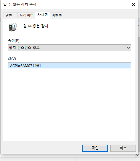 삼성노트북 알수 없는 장치ACPI\SAM0714\1 드라이버 : 네이버 블로그