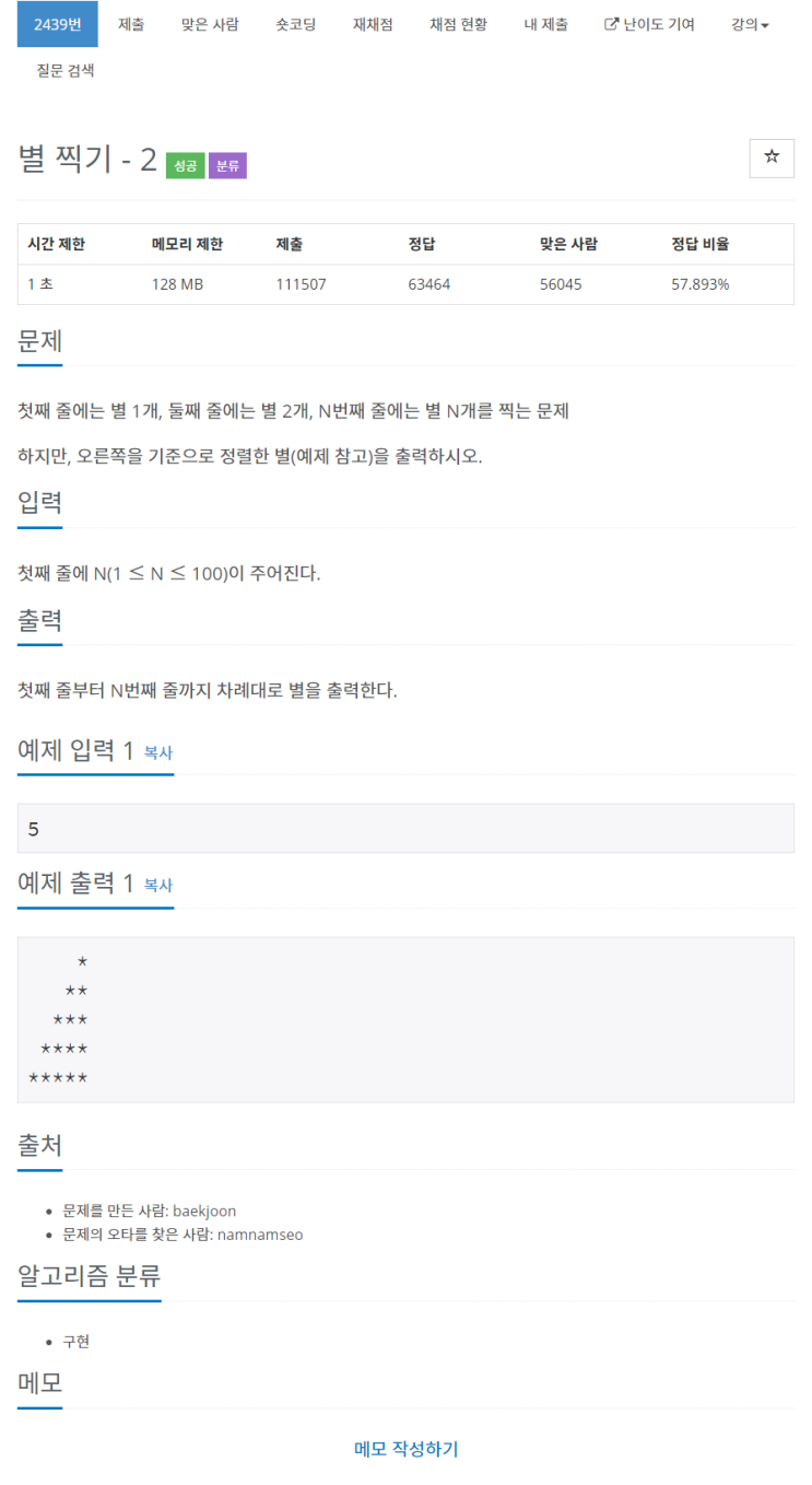 [백준] 2439 :: 별 찍기 -2 (JAVA) : 네이버 블로그