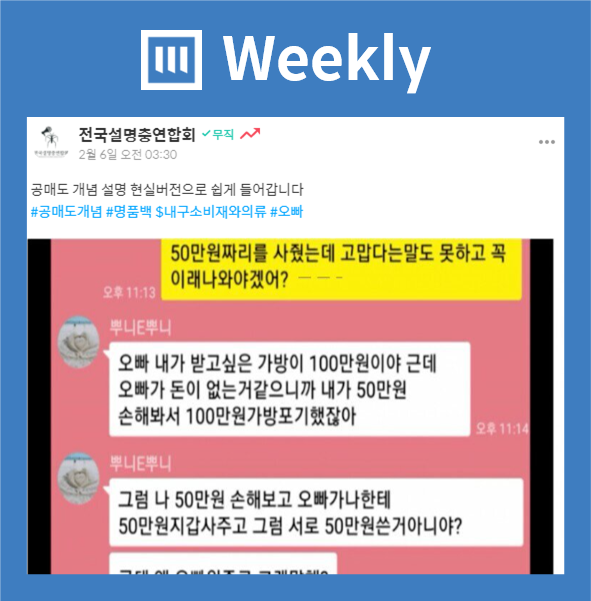 주간베스트 공매도 개념 설명 머니스테이션주식 텔레그램 채널오빠명품백내구소비재패션대차 네이버 블로그