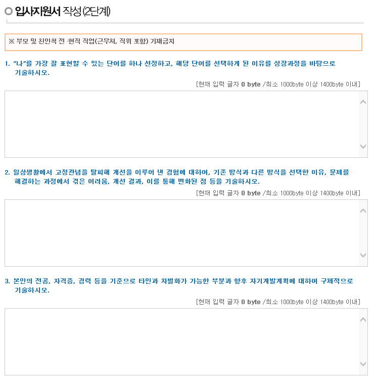 자기소개서 수협중앙회 2021년 상반기 신입직원 채용 자소서 항목 및 자소서 작성 꿀팁 ~0220 토요일 네이버 블로그