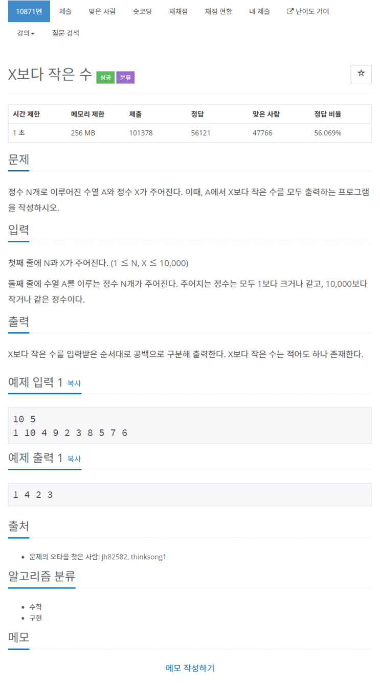 [백준] 10871 :: X보다 작은 수 (JAVA) : 네이버 블로그