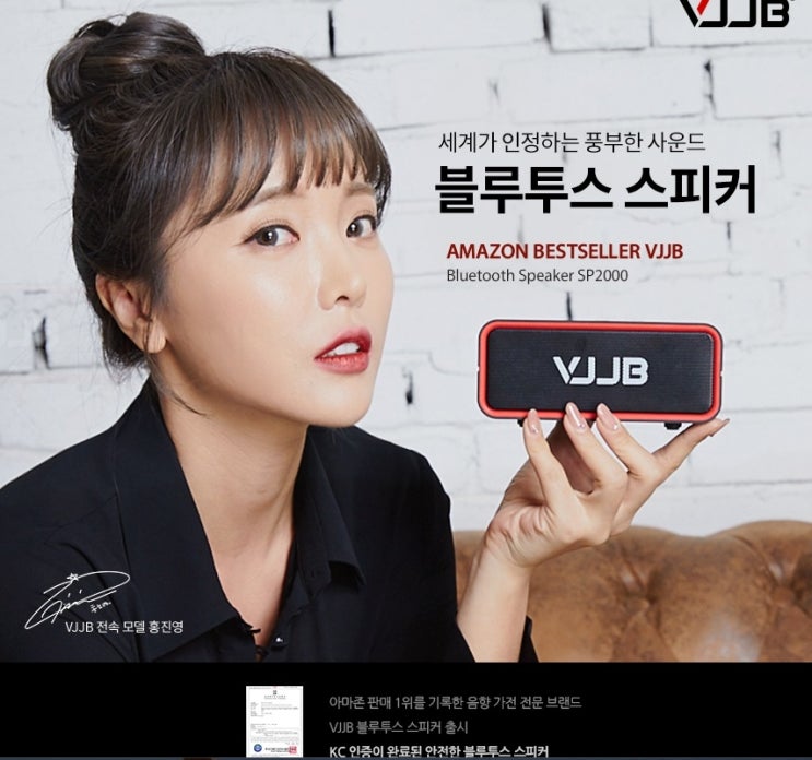 [VJJB]SP2000 홍진영의 블루투스 스피커-아마존 베스트셀러 : 네이버 블로그