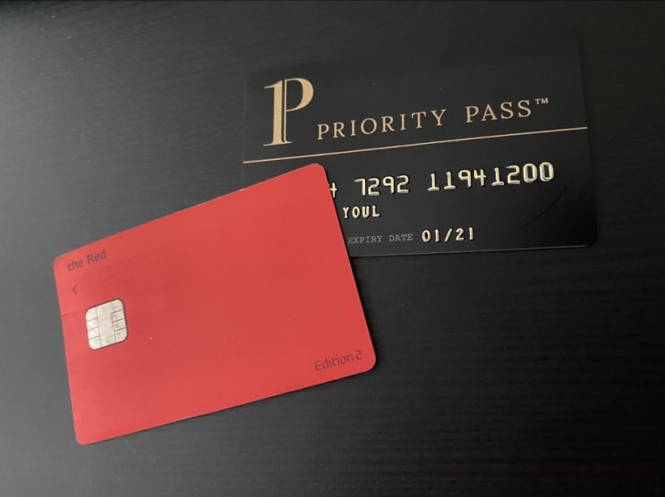 [정보] PP 카드란? (Priority Pass Card), 혜택, 발급 방법, 사용 가능 라운지, 비용 : 네이버 블로그