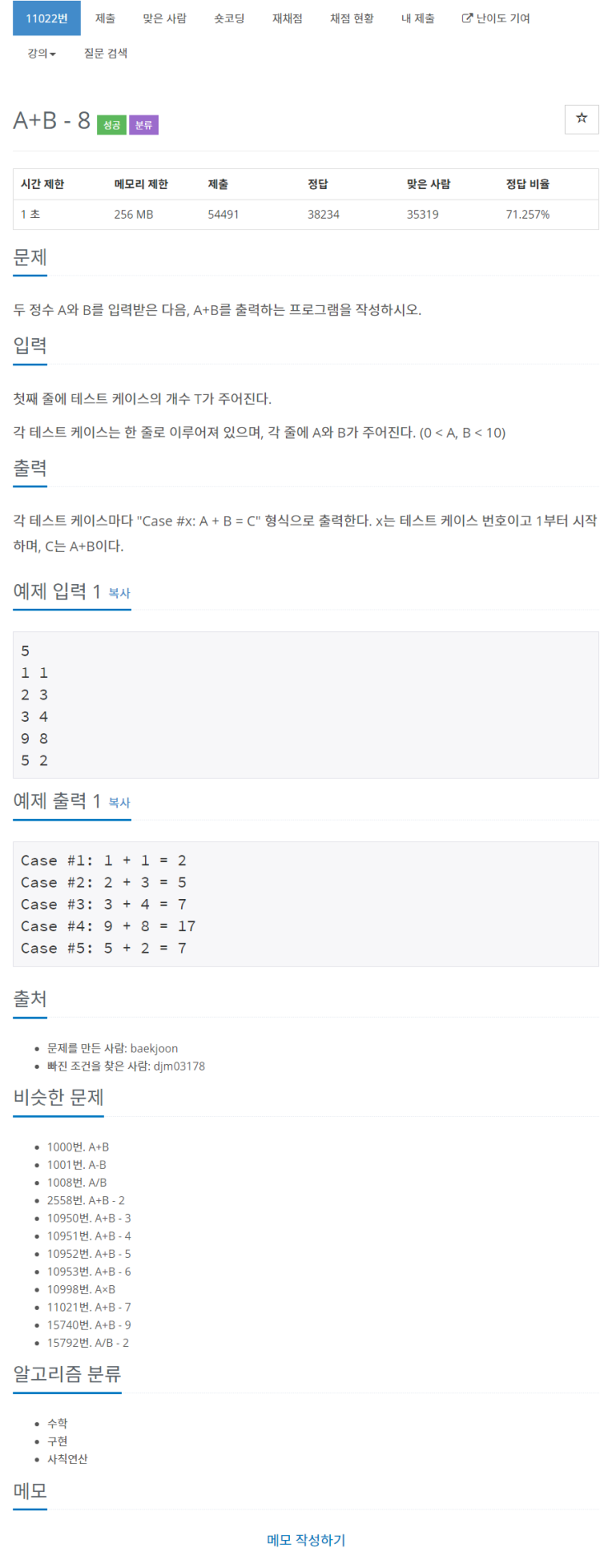 [백준] 11022 :: A+B-8 (JAVA) : 네이버 블로그