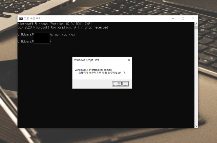 윈도우10 정품인증 Cmd로 영구인증 하는 방법 네이버 블로그