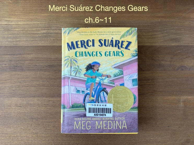 Merci Suárez Changes Gears | ch.6~11 : 네이버 블로그