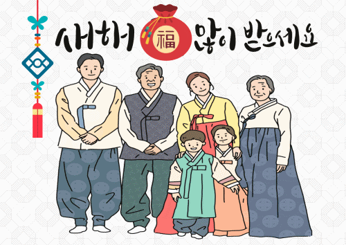 2021년 설날 인사말 담은 영상카드, 움짤 다운받으세요 : 네이버 블로그