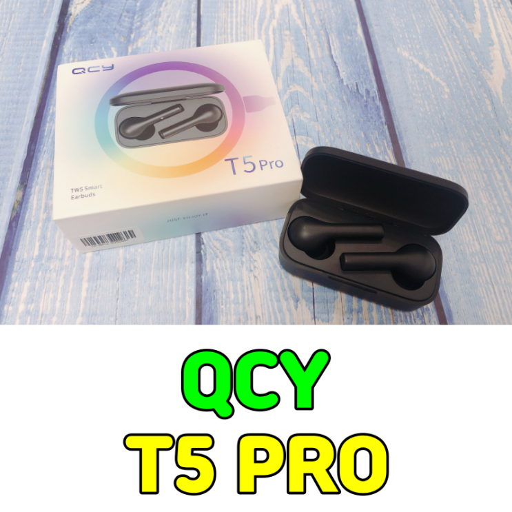 QCY T5 PRO 가볍게 사용할 수 있는 무선 이어폰 : 네이버 블로그