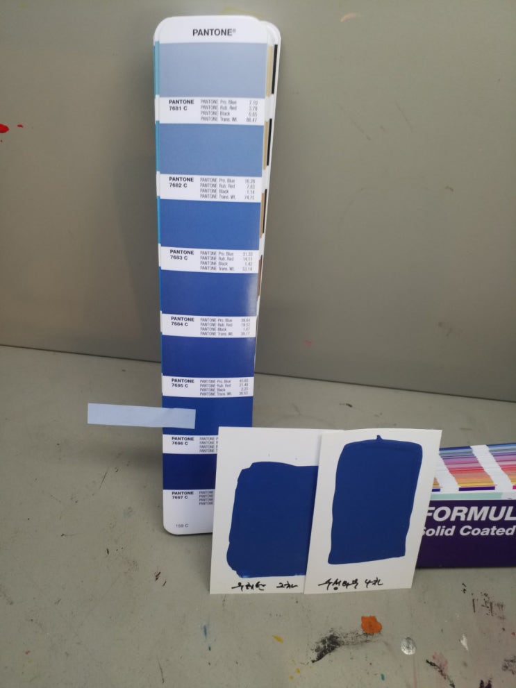 아크릭우레탄 유광 페인트 & 수성외부 무광페인트 같은색으로 조색 - 팬톤 7686C : 네이버 블로그