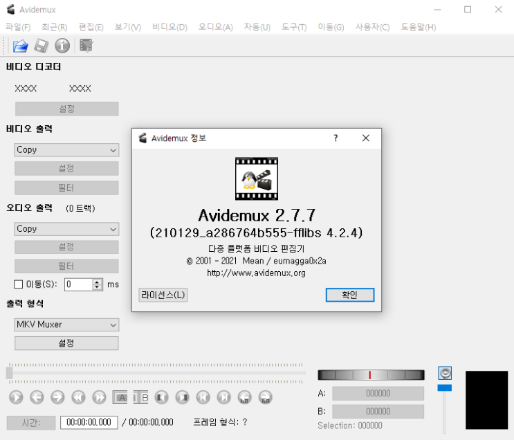 [Portable] Avidemux v2.7.7 비디오 편집기 : 네이버 블로그