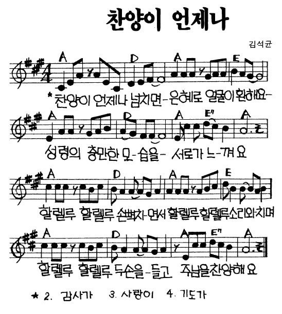🎹빠른찬양느린찬양찬양콘티a코드찬양a코드찬양예배 네이버 블로그