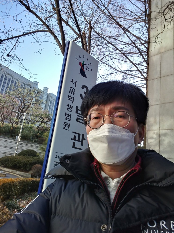 개인회생파산 채권신고 계좌신고 이의신청 사기죄 고소장 기소의견검찰송치 나이정정 돈받아드렸습니다 유체동산강제집행 교대법무사김철중