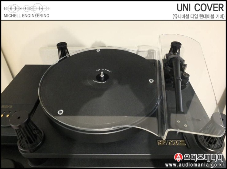 (입고상품) MICHELL AUDIO 미쉘오디오 UNI COVER 아크릴 재질 턴테이블 커버 : 네이버 블로그