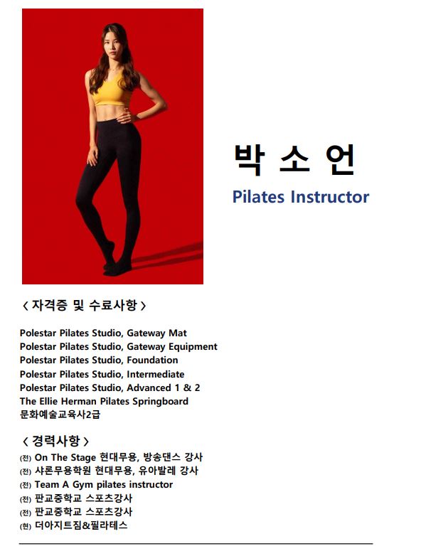 수내역 피티 필라테스 그룹레슨 후기최고 인기만점 박소언 강사를 소개합니다 By더아지트짐필라테스 네이버 블로그