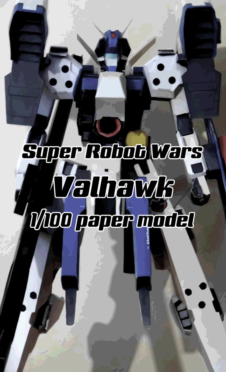 슈퍼 로봇대전 Valhawk 도면공개 : 네이버 블로그