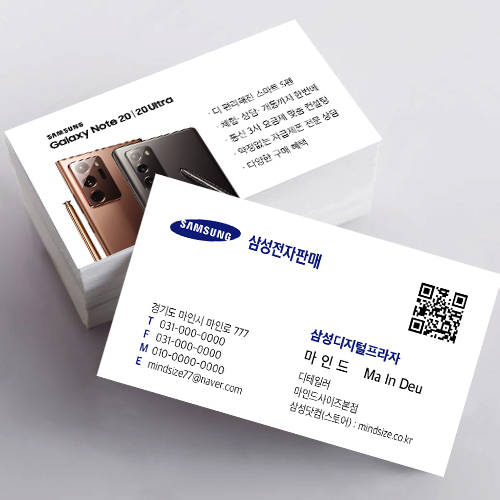 삼성디지털프라자명함 삼성전자판매명함 삼성디지털프라자 큐알코드명함 삼성전자매장 삼성전자영업사원명함 삼성전자판매사원명함