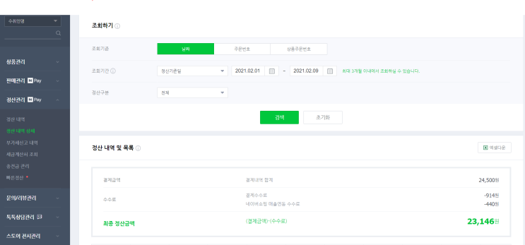 스마트스토어 매출이 없어도 세금 신고는 필수feat 부가세 네이버 블로그