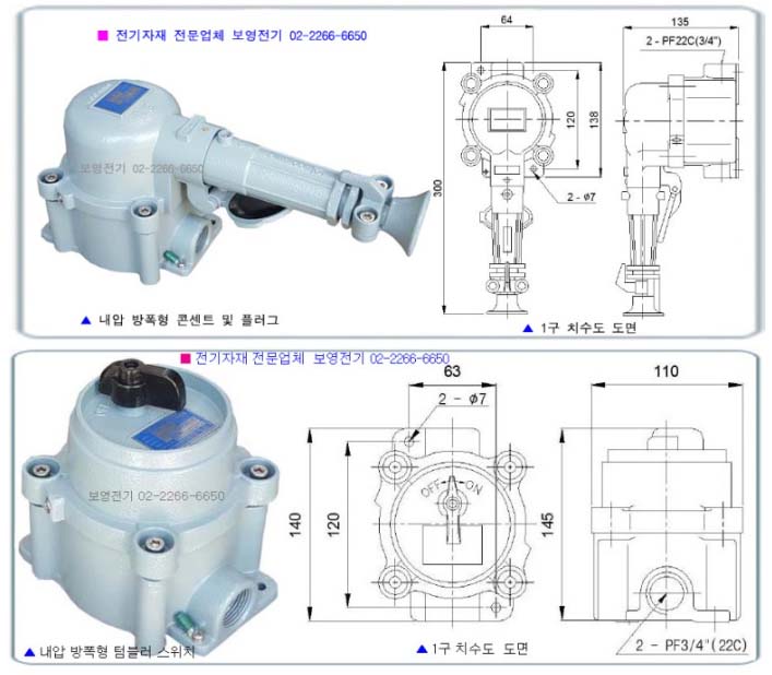 방폭후렉시블방폭콘센트방폭스위치방폭플러그방폭닛플방폭케이블그랜드방폭유니온곤지레다 단가표 네이버 블로그