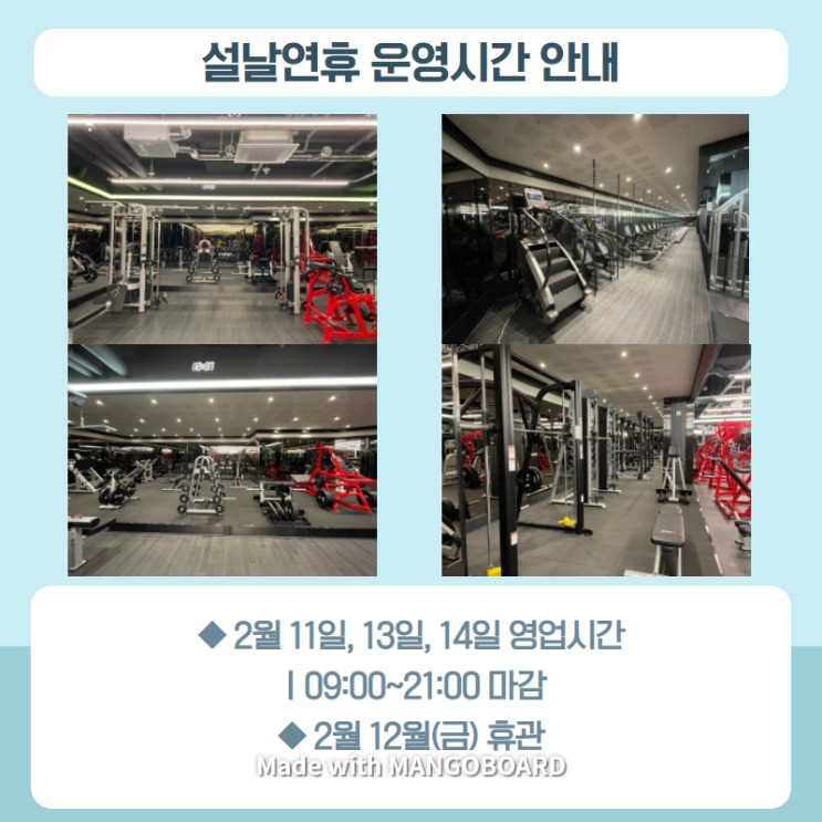동대문골프장 에이블짐창신역점 설 연휴 운영시간 안내 네이버 블로그