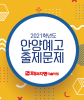 2021학년도 안양예술고등학교 미술과 출제문제 안양예고 정물소묘 출제경향 네이버 블로그
