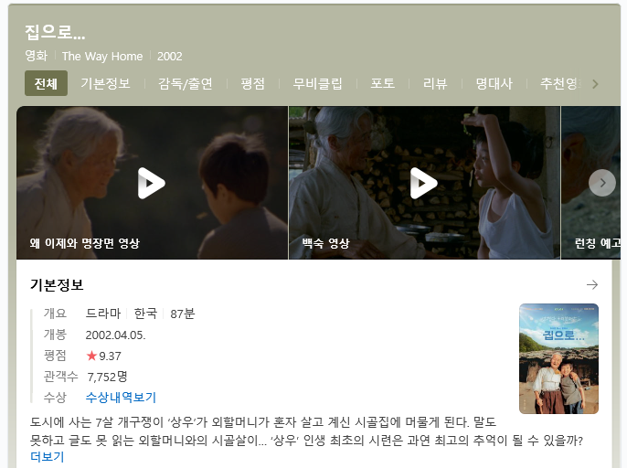 2021 설연휴영화 TV편성표 : 네이버 블로그