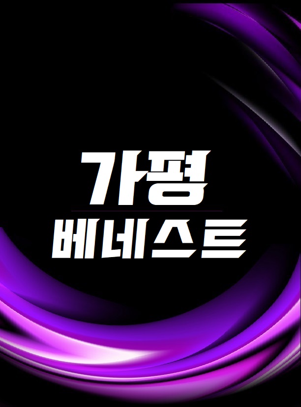 자연을 조각한 가평베네스트cc 네이버 블로그