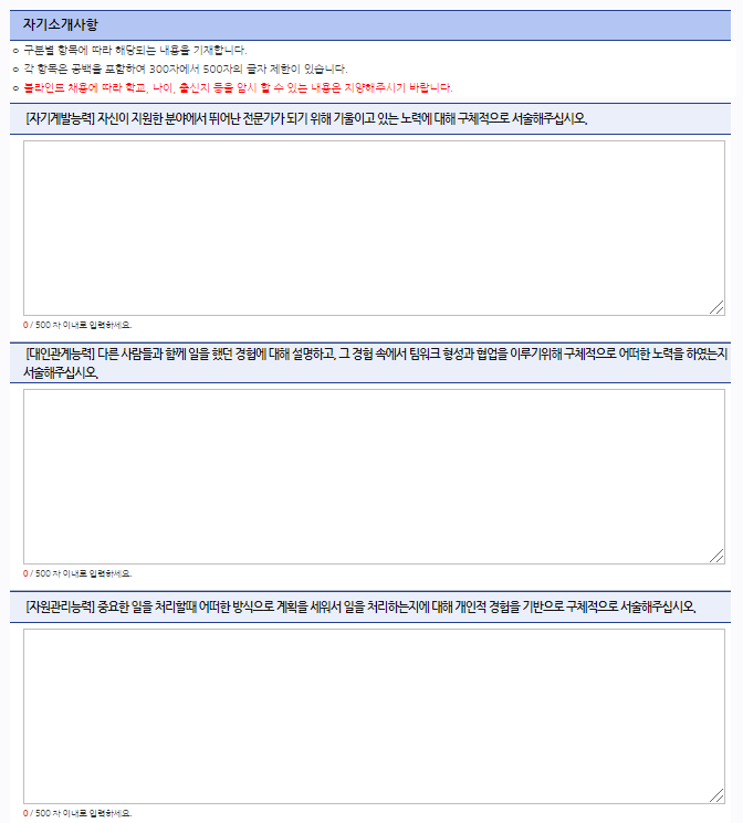 자기소개서 2021년 상반기 한국수자원공사 일반직 신입 인턴사원체험채용형 공채 자소서 항목 및 작성 꿀팁~222
