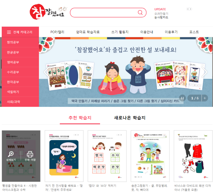 참잘했어요 고품질의 프린트 학습지로 엄마표 시작하세요 네이버 블로그