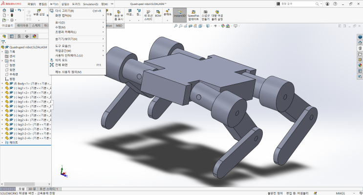Quadruped Robot Project - Solidworks CAD, URDF파일 생성 : 네이버 블로그