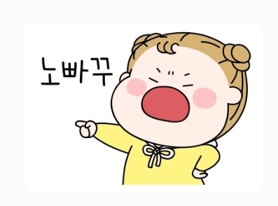 춘식이가 가져온 설날 이모티콘 선물 : 네이버 블로그