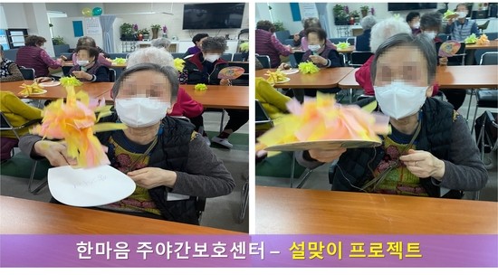 은평구 데이케어 은평구 주야간보호 은평구 어르신유치원 은평구 노인유치원 노인재활 인지재활 신체재활 한마음주