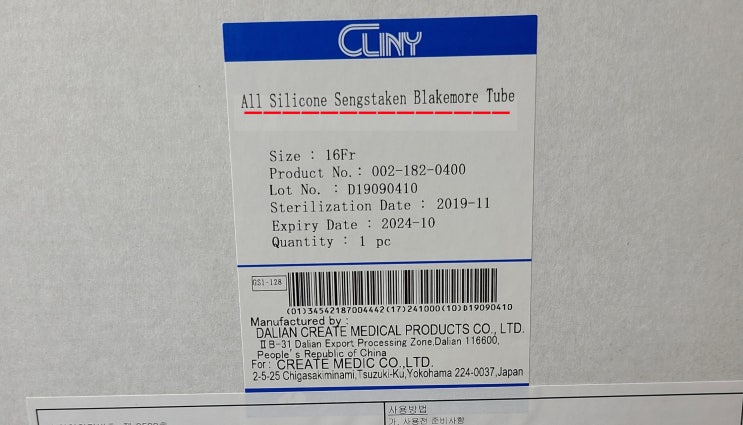 SB tube (sengstaken blackmore tube) 상스타켄 블레이크모어관 : 네이버 블로그